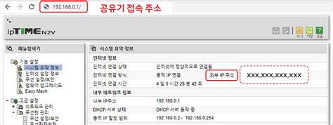 Ip주소 확인 방법 정의 종류 확인 방법 주의 사항