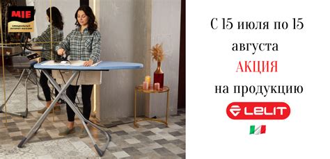 Скидки на технику бренда Lelit–shop.mie-eu.com в Москве