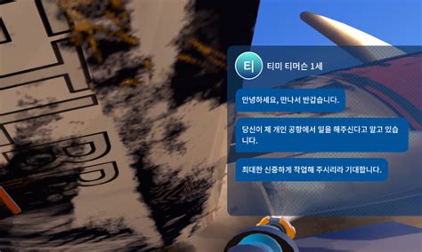 스턴트 비행기 의뢰가 왔다 근데 계란 어디서 많이 본 듯한 개인공항이라니 ㅎㄷㄷ 얘도 말이 많다 비밀을 지켜야 한다면서 왜 저리 떠벌리나 시