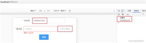 vue element ui 手机号校验 and 验证码校验 and 获取验证码倒数60秒无样式实现 elementui验证手机号 csdn博客