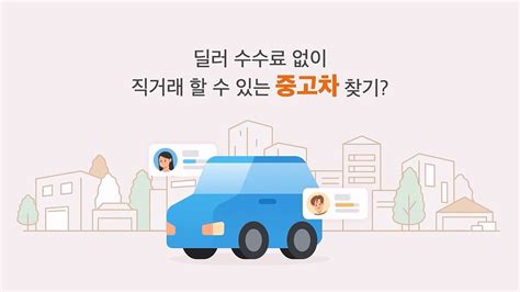 모션그래픽 인포그래픽 홍보영상 당근마켓 앱 광고 디박스튜디오 Youtube