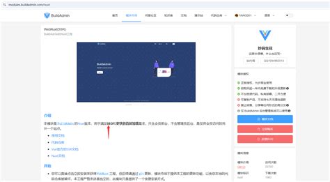 使用buildadmin开发了一个cms 说说感受 buildadmin