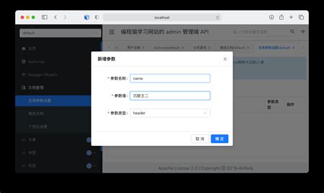 spring boot整合knife4j，美化强化丑陋的swagger 二哥的java进阶之路
