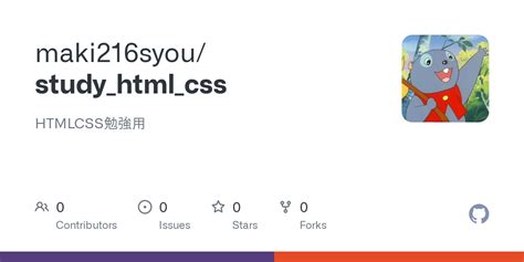 Github Maki Syou Study Html Css Htmlcss