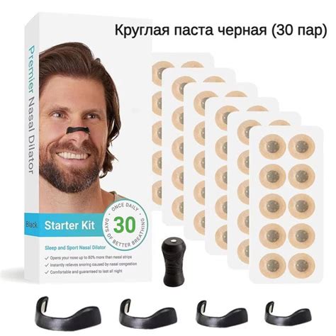 60шт вставки в нос, Расширитель для носа, пластырь для носа купить на ...