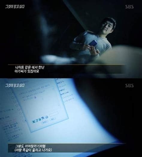 그것이 알고싶다 ‘소라넷 충격 폭로 “자신의 여친을 함께 강간하자고 ” Fn스타