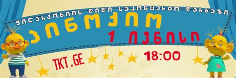 ბასტი ბუბუ Basti Bubu