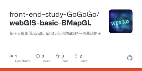 GitHub front end study GoGoGo webGIS basic BMapGL 基于百度地图JavaScript GL实现的GIS的一些基础例子