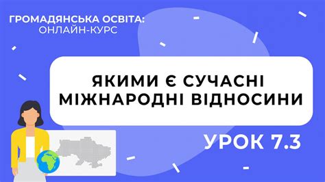 3d Демократії Думаємо дбаємо діємо Курс громадянської освіти