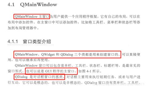 Pyqt 学习笔记 新建主窗口pyqt新建窗口 Csdn博客