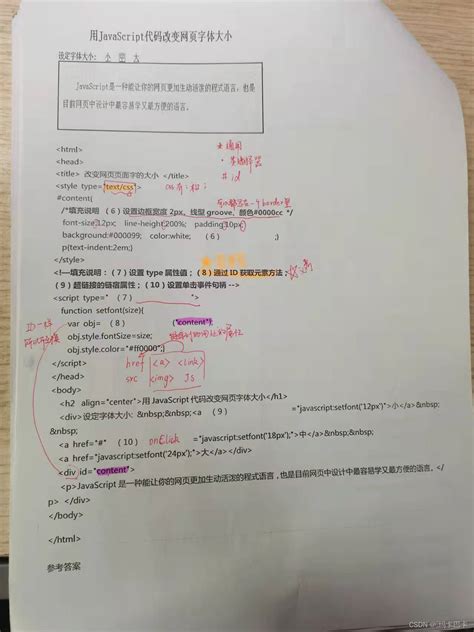 web程序设计题库 期末试卷题集整理（3）持续发布中——题库整理【太原理工web题库】 太原理工大学现代科技学院web设计基础试卷 csdn博客