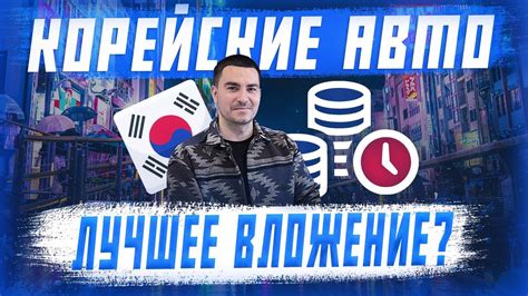 Санкции на авто из Кореи. Отмена ГЛОНАСС 2024. Отмена утилизационного ...