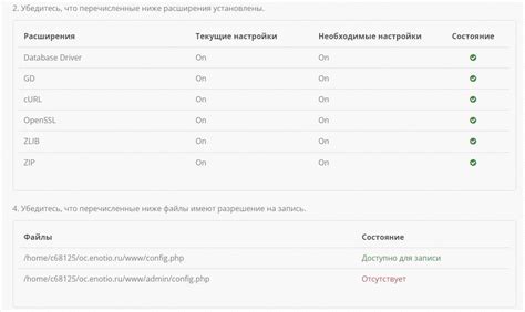 Как создать интернет магазин на Opencart ENOT