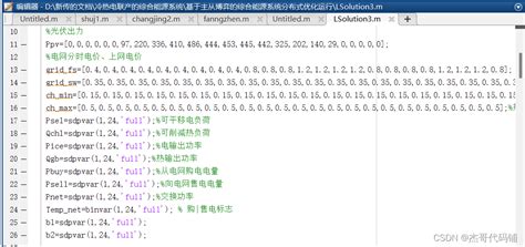 matlab复现（基于主从博弈的社区综合能源系统分布式协同优化运行策略） csdn博客
