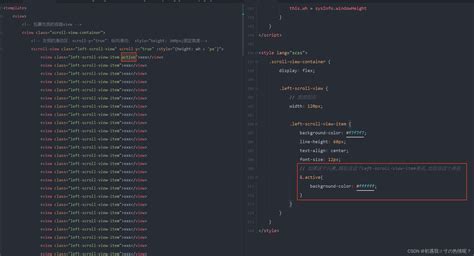 小程序开发 Uniapp 商城项目002 分类uniapp实现商品分类展示组件 Csdn博客