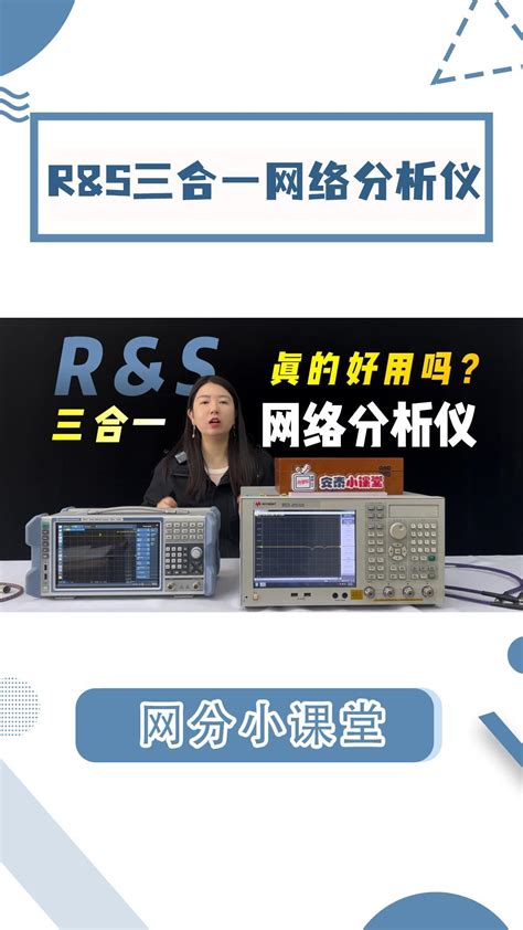 Rands三合一网络分析仪真的好用吗？内含网分校准及测试滤波器教程 电子发烧友网