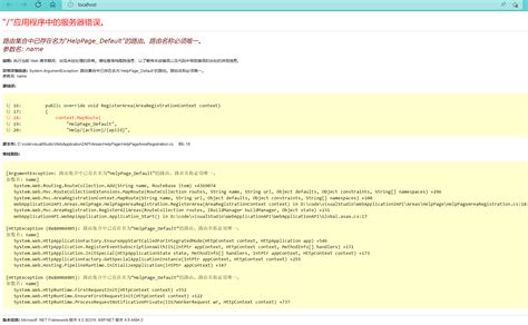 system argumentexception “路由集合中已存在名为“helppage default”的路由。路由名称必须唯一。 启动