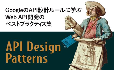 apiデザイン・パターン compass booksシリーズ jj geewax 松田晃一 本 通販 amazon