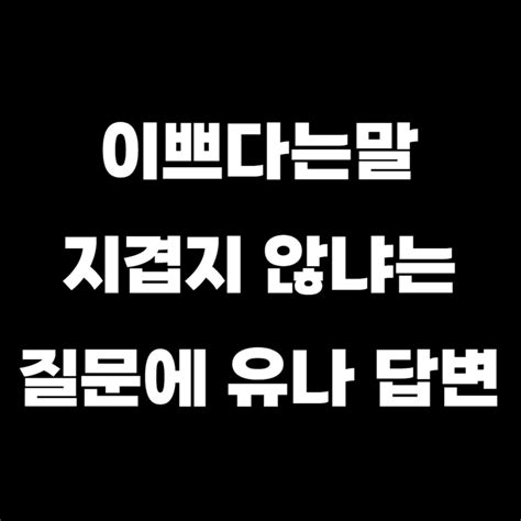 Fnxpxba 오선생을 접신한 이들의 리얼 후기 럽스타그램 커플 데이트 커플데이트 커플스타그램 럽스타 여자친구 남자친구 데이트코스 데이트추천