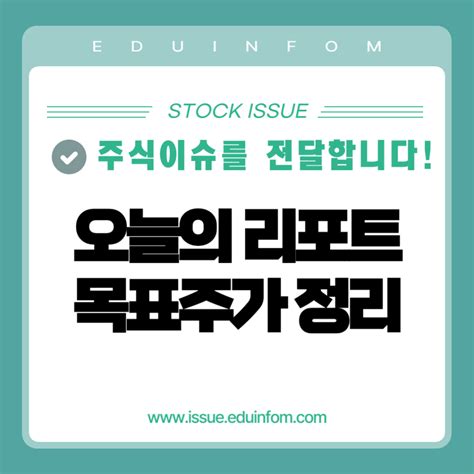 2025년 현대로템 목표 주가 전망 방산·수소·철도 3대 성장축 본격화 Stock Report