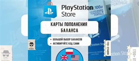 Карты пополнения PSN США / Польша / Великобритания купить в Москве ...