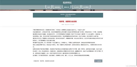 java计算机毕业设计（附源码）租房网站（ssm mysql maven 论文 java租房网源代码下载 csdn博客