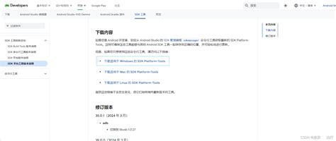 windows11系统 和android 调试桥（android debug bridge，adb）工具安装，app抓取日志内容 win11