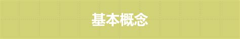 【c 】标准模板库（stl）：超快入门！算法竞赛必看！ 知乎