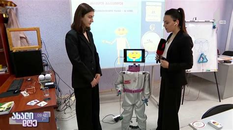 ახალიდღე ქართველი მოსწავლეების მიერ შექმნილი რობოტი მასწავლებელი Youtube