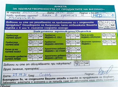 Отзиви за Хранителна добавка Медбио За стави Живи пробиотици и знания за възстановяване на