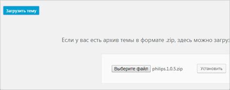 Как установить шаблон на Wordpress 3 подробно разобранных метода