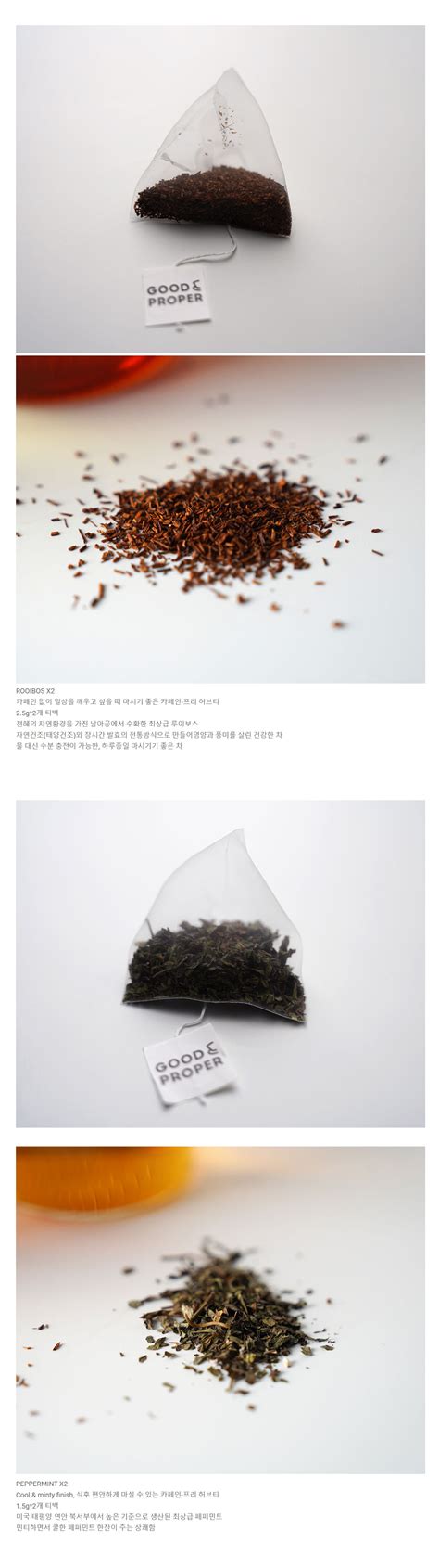 굿앤프라퍼 티백 8입박스 4종 기프트 Eternal Journey