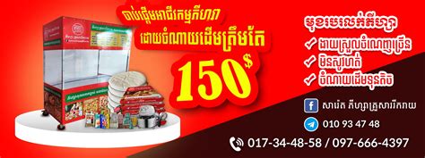 🙏🏻😊សូមជម្រាបសួរ ខេង ចាន់ហេង លក់គ្រឿងកុងម៉ាandជំនាងផ្ទះ Facebook