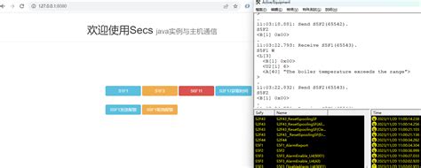 java secs通信 s5f1报警 取消报警上传 springboot集成secs通信协议 java与secs集成资料大全 java 对接