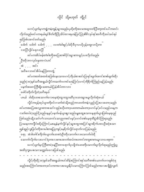 Hlaing Pdf