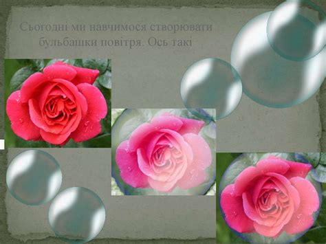 Бульбашки повітря презентация онлайн