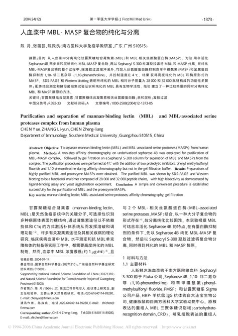 Pdf Purification And Separation Of Mannan Binding Lectin Mbl And