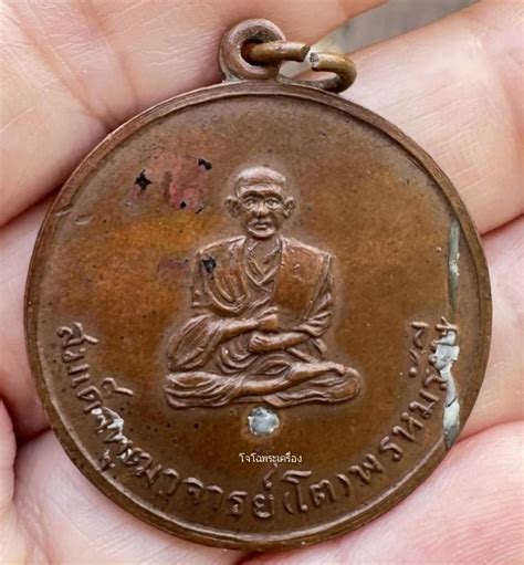 เหรียญสมเด็จพุฒาจารย์โตวัดประสาทบุญญาวาสปี2506 เป็นเหรียญกลมเนื้อ