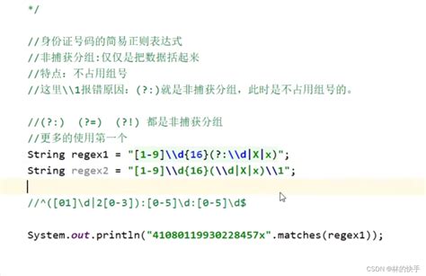 java基础 爬虫 java爬虫入门教程 csdn博客
