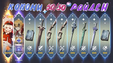 Выбила Кокоми Райден и Кли без гаранта реакция Youtube