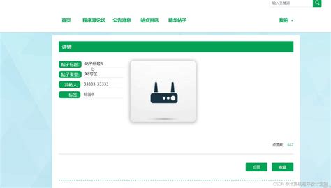 Springbootbbs问答社区系统的设计与实现毕业设计源码121007学生问答社区项目背景 Csdn博客
