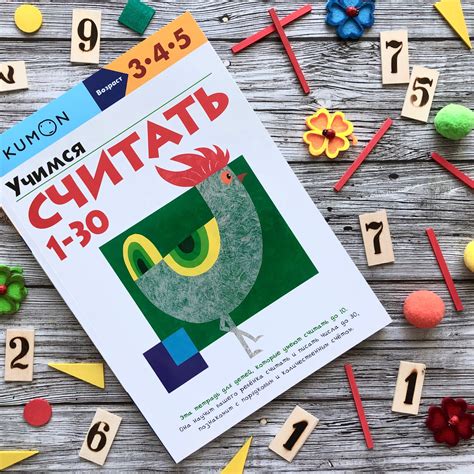 Учимся считать от 1 до 30, 3-5 | ПРО KUMON