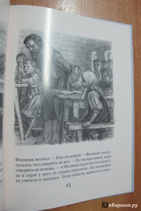 Книга: Филипок. Рассказы из азбуки - Лев Толстой. Купить книгу, читать ...