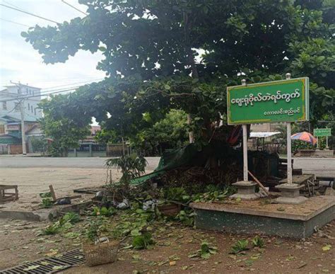 ကောလင်းမြို့ရှိ လုံခြုံ‌ရေးအဖွဲ့ကို Pdf အဖွဲ့က မိုင်းဆွဲတိုက်ခိုက်ရာ ကိုယ်ဝန်ဆောင်အမျိုးသမီးအပ