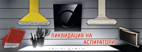 Уреди с транспортни дефекти ТЕХНОХИТ Бяла техника черна техника уреди за вграждане уреди