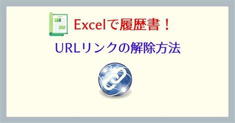 エクセルによる履歴書の作り方｜履歴書作成に便利なexcelテクニック それ、やっときました。