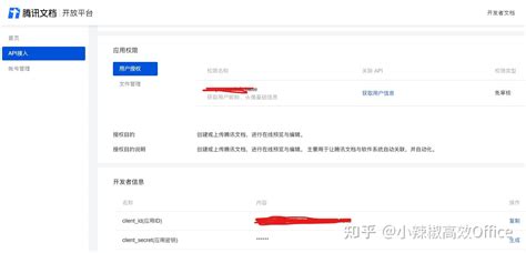 excel vba及access连接腾讯文档应用开发接口api 知乎