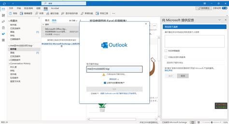 outlook提示已添加此电子邮件地址 microsoft qanda