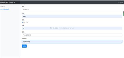 Springbootthymeleaf内嵌数据库h2springdata Jpa简单党员信息管理系统 代码 最代码