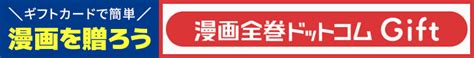 [ライトノベル]人生逆転 浮気され、えん罪を着せられた俺が、学園一の美少女に懐かれる 全2冊 漫画全巻ドットコム